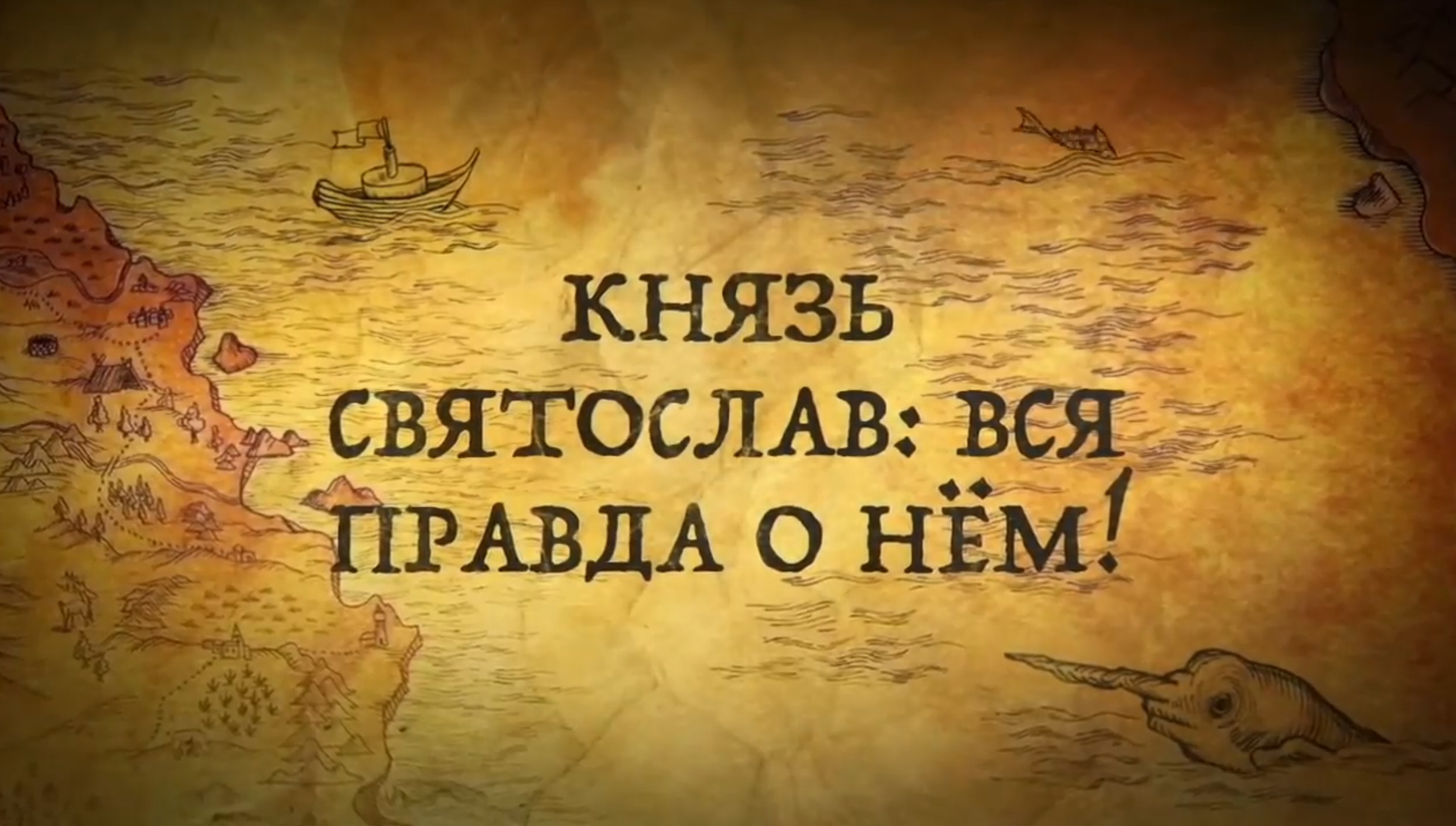 История России. История.Интересно! – смотреть онлайн все 10 видео от История  России. История.Интересно! в хорошем качестве на RUTUBE