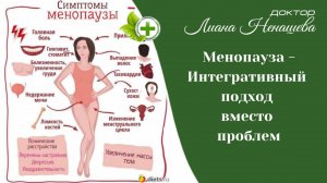 Интегративная медицина