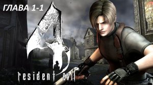 Resident Evil 4