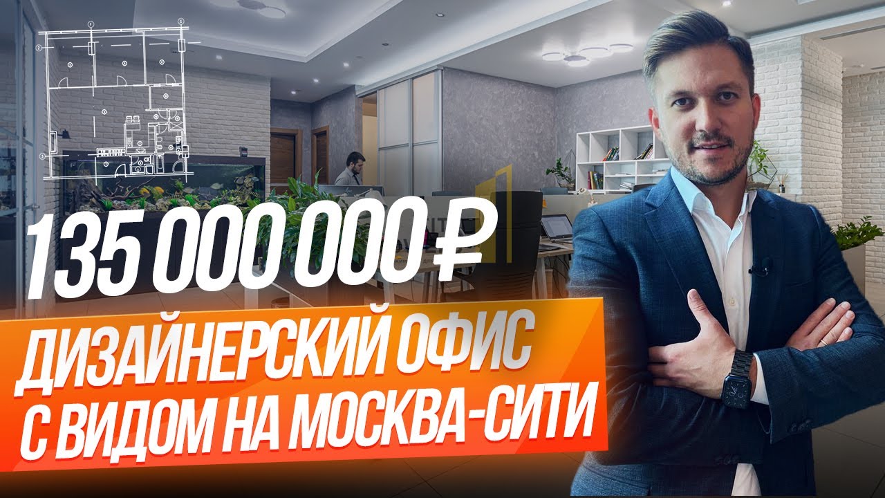 Обзор офисов Москва-Сити – смотреть онлайн все 6 видео от Обзор офисов  Москва-Сити в хорошем качестве на RUTUBE