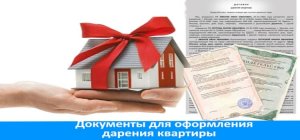Документы по сделкам с недвижимостью