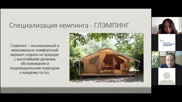 Диалог с бизнесом. Лучшие практики развития туризма