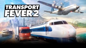 Transport Fever 2 ( 1 сезон )