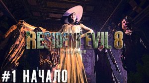 Resident Evil Village