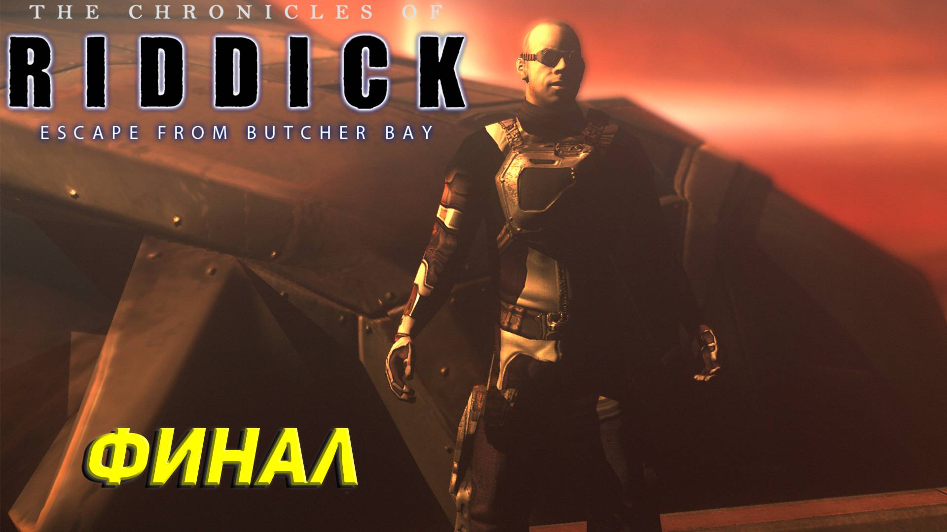 The Chronicles of Riddick: Escape From Butcher Bay