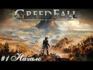 GreedFall