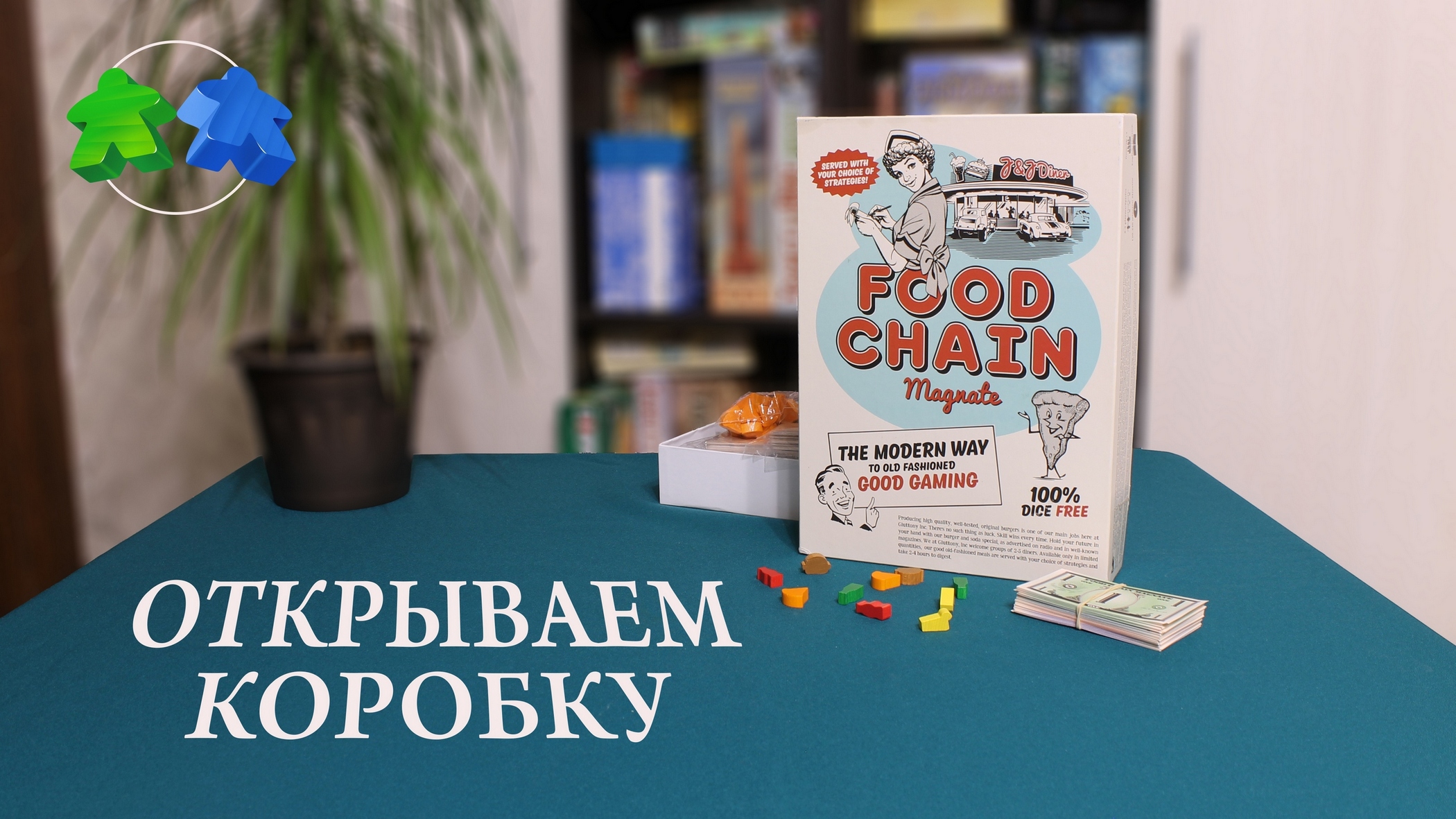 Food Chain Magnate – смотреть онлайн все 3 видео от Food Chain Magnate в  хорошем качестве на RUTUBE