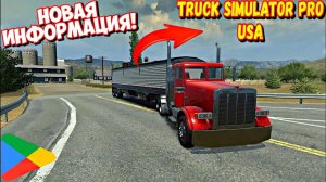 Truck Simulator PRO