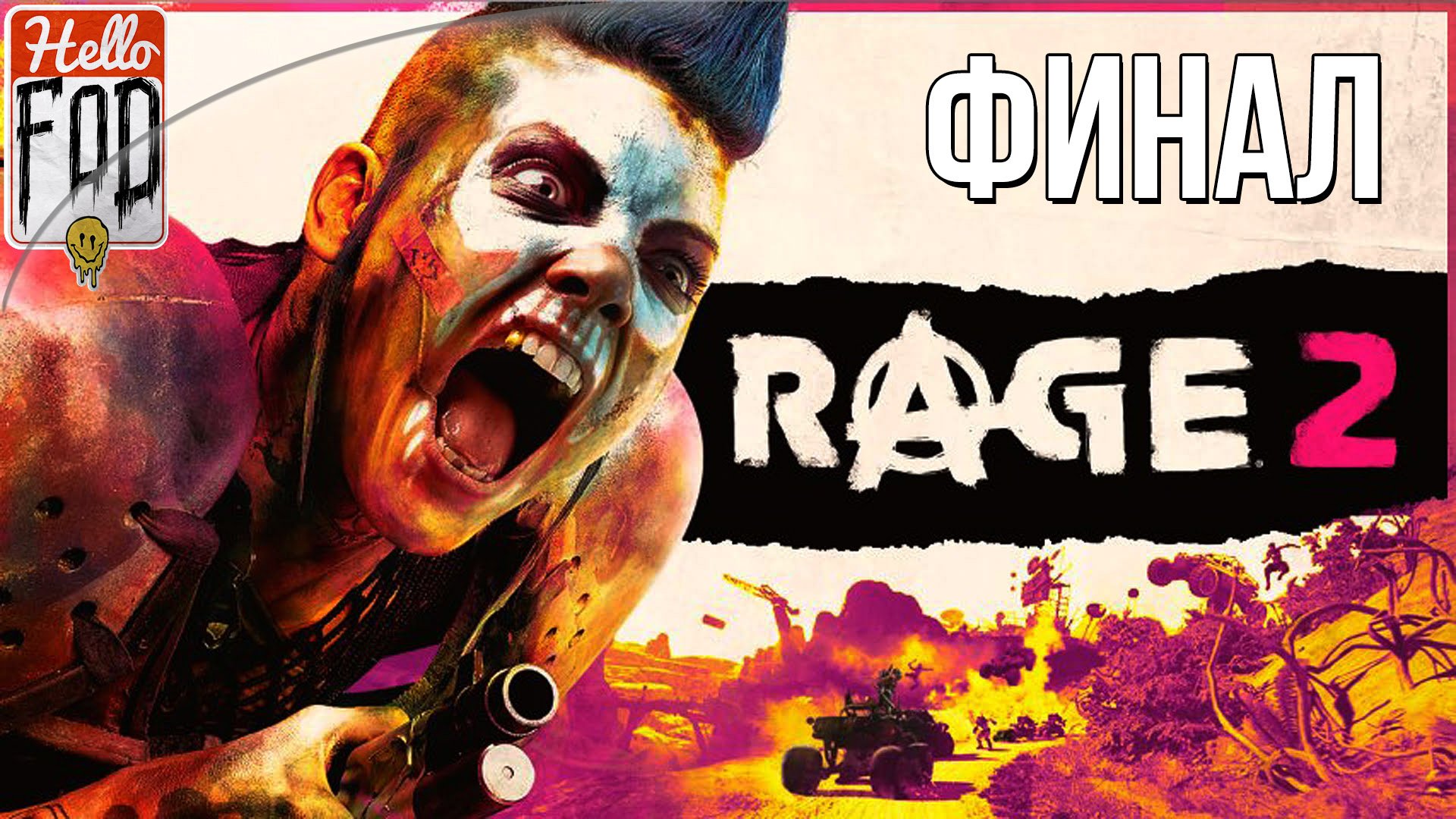 Rage 2