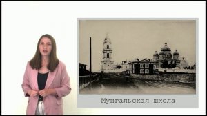 История регионального образования. Иркутская область
