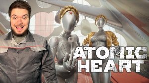 Atomic Heart