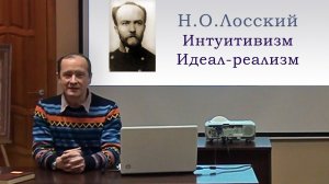 Лекторий «История русской философии»