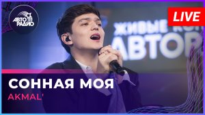 AKMAL′ с LIVE-презентацией EP «Давай, пока!»