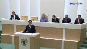 Новости Совета Федерации
