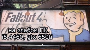 Fallout 4