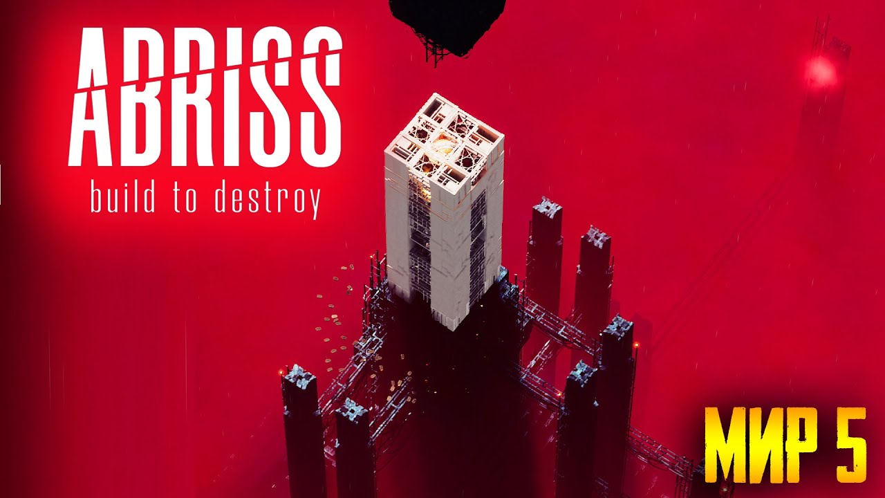 ABRISS - build to destroy