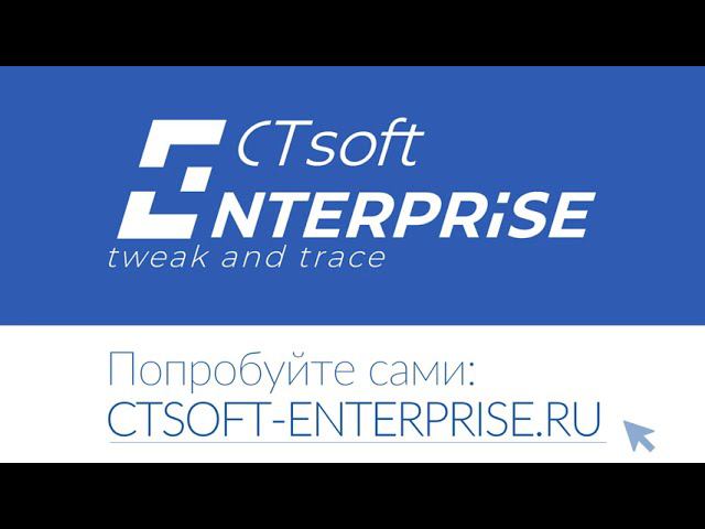 CTsoft Enterprise