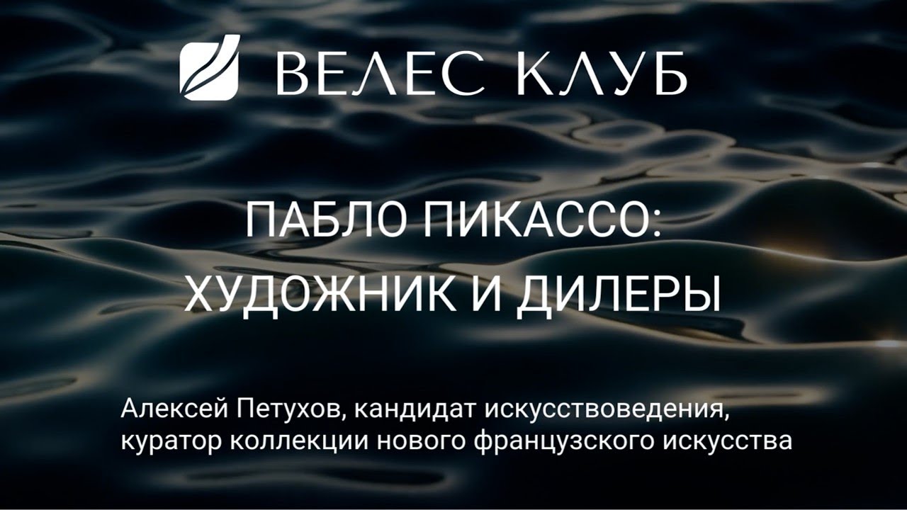 ВЕЛЕС Клуб