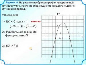 Математика ОГЭ. Задания 11