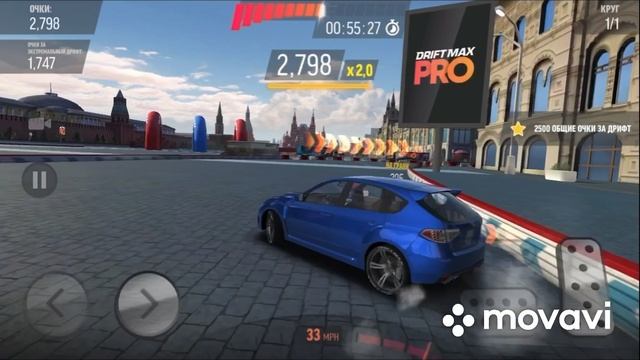 drift max pro