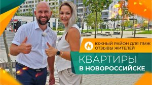 Новороссийск Квартиры