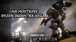 Armored Core VI: Fires of Rubicon