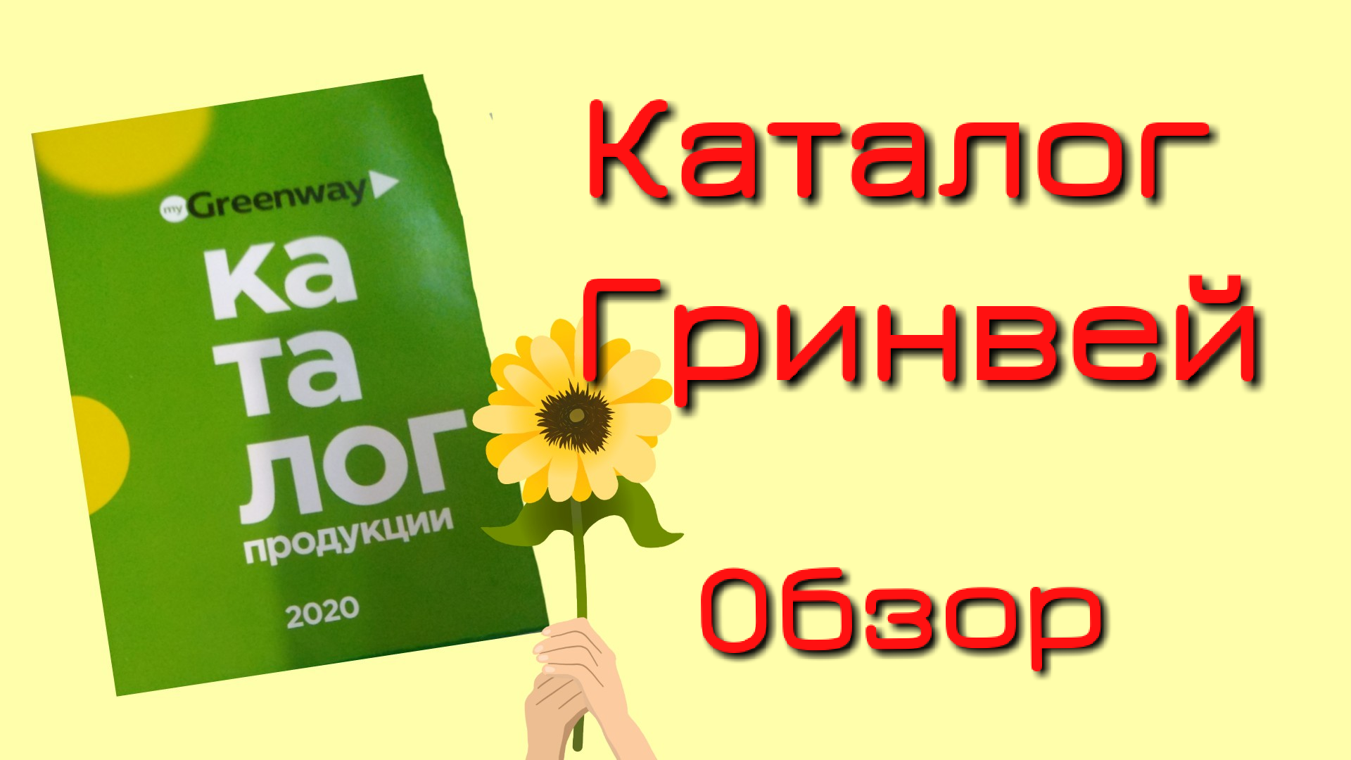 Каталоги обзоры – смотреть онлайн все 2 видео от Каталоги обзоры в хорошем  качестве на RUTUBE