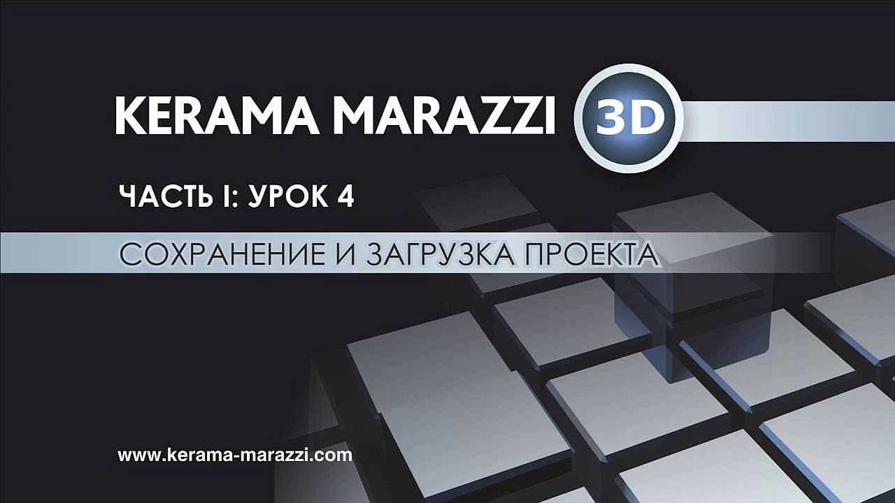 Обучающий курс Kerama Marazzi