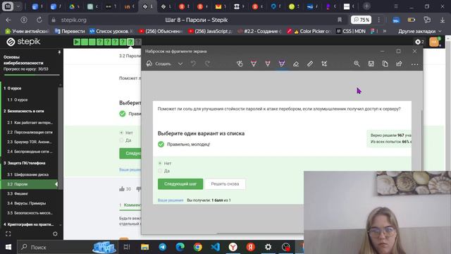 Основы информационной безопасности. Учебный год 2023-2024
