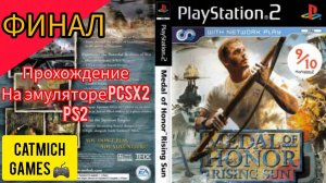 medal of honor rising sun на эмуляторе ps2