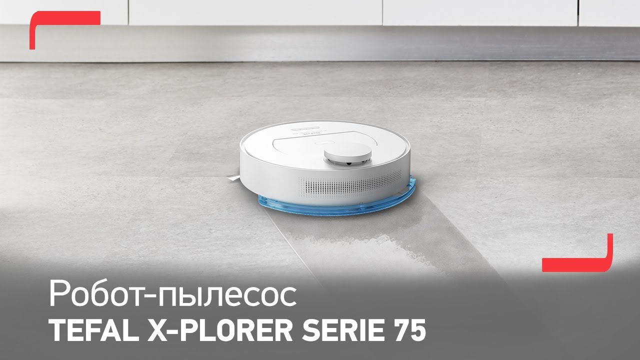 Робот-пылесос Tefal X-plorer Serie 75 – смотреть онлайн все 5 видео от Робот -пылесос Tefal X-plorer Serie 75 в хорошем качестве на RUTUBE