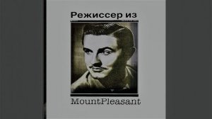 Подкаст «Режиссер из Mount Pleasant»