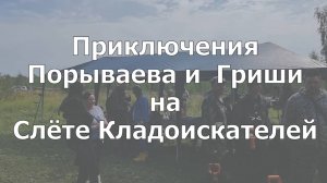 Энциклопедия кладоискателя