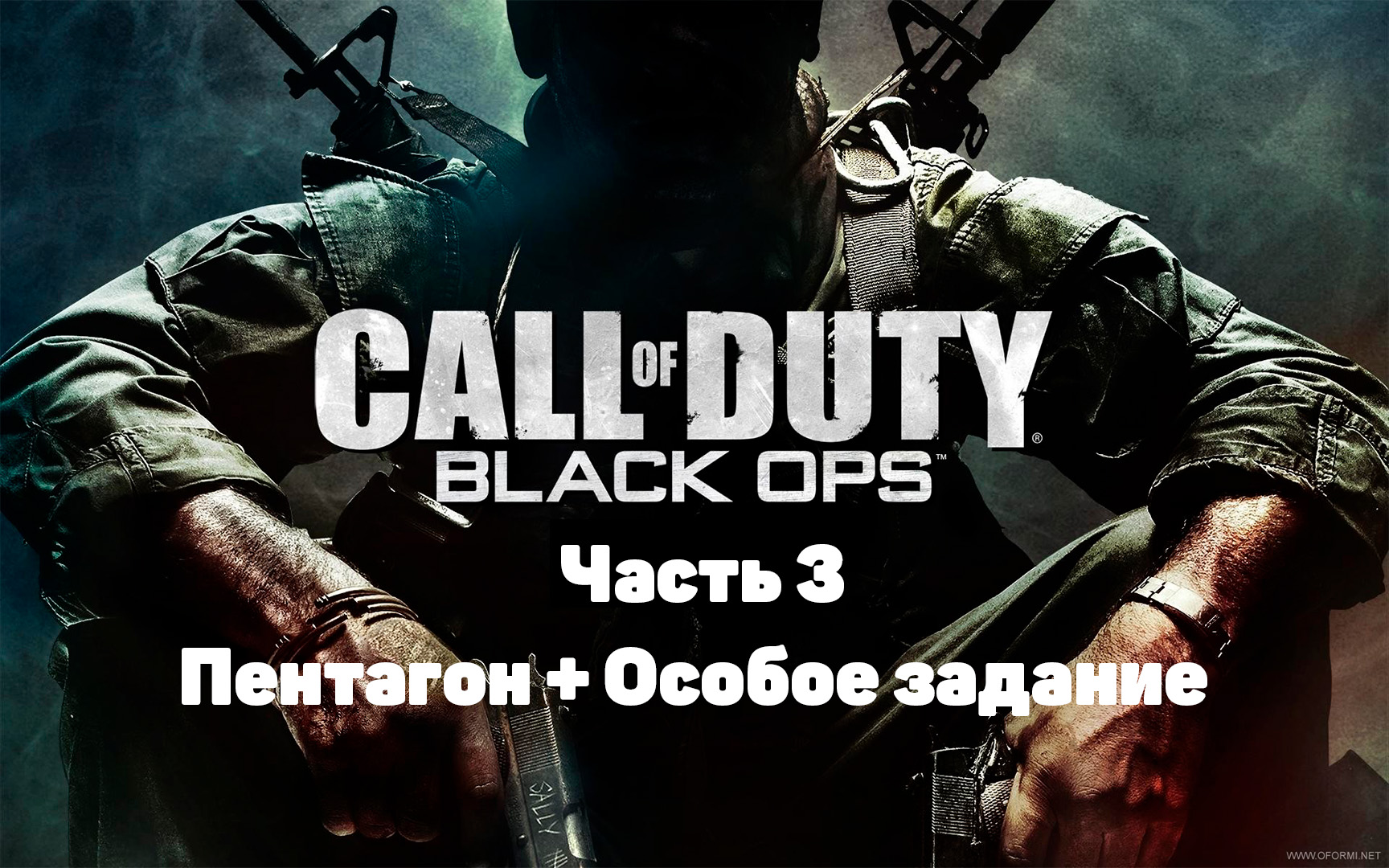 Call of Duty: Black Ops