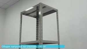 Облегченные стеллажи из нержавеющей стали