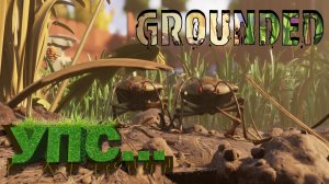 GROUNDED