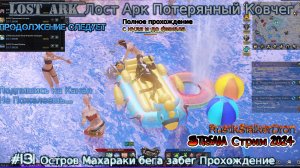 2.0 Lost Ark Online stream Стрим 2023 Полное прохождение обзор MMORPG