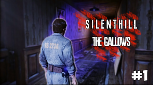 Silent Hill The Gallows