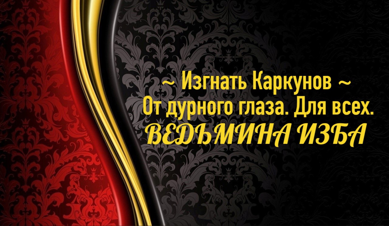 ОТ СГЛАЗА. ДЛЯ ВСЕХ. АВТОР: ИНГА ХОСРОЕВА – смотреть онлайн все 11 видео от  ОТ СГЛАЗА. ДЛЯ ВСЕХ. АВТОР: ИНГА ХОСРОЕВА в хорошем качестве на RUTUBE