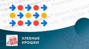 SEO умного фильтра: Видеокурс