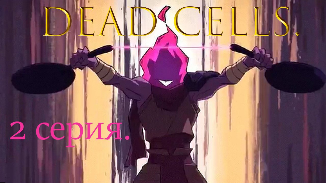 Dead cells