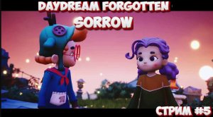 Daydream forgotten sorrow