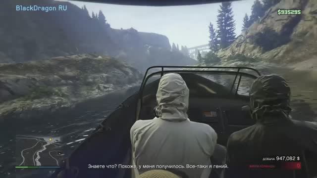 GTA V