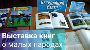 Обзоры книжных выставок