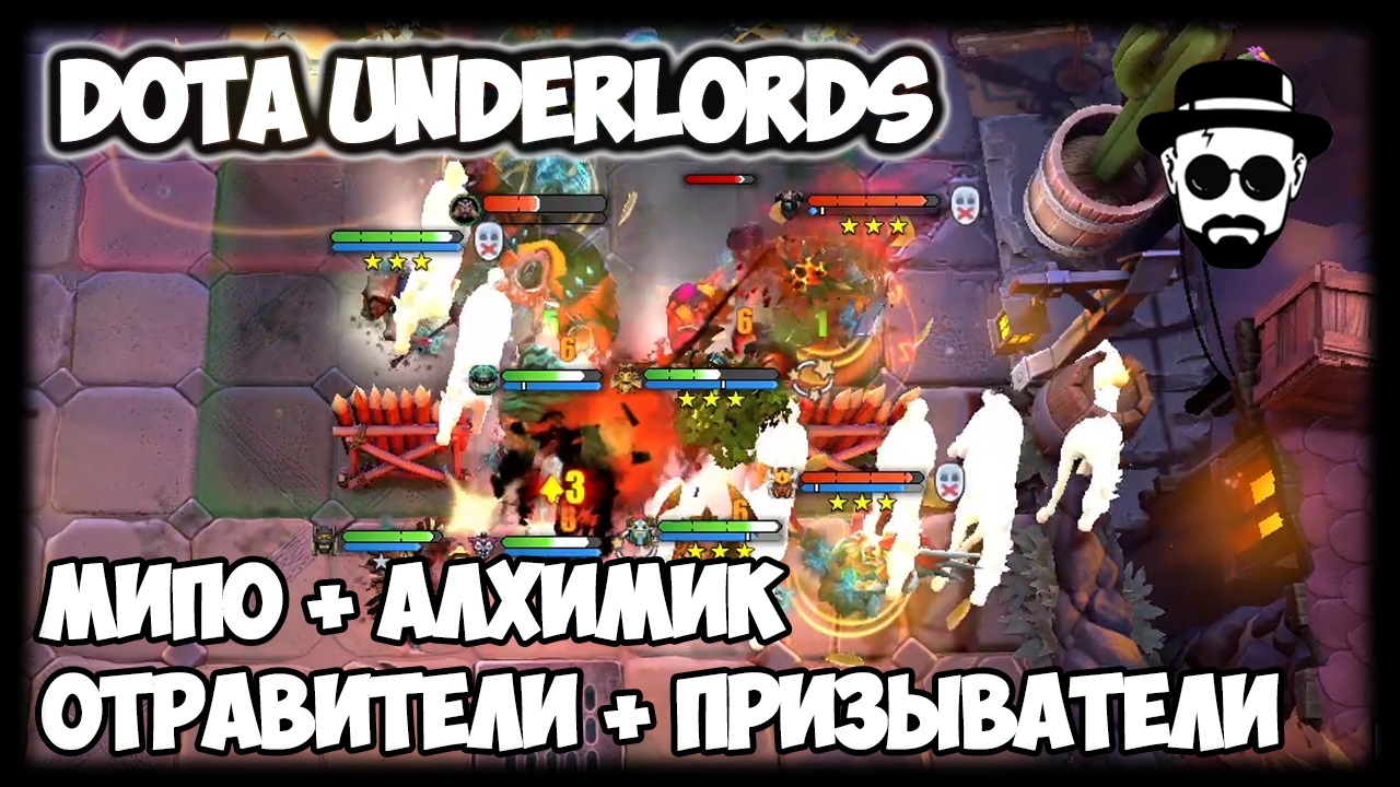 DOTA UNDERLORDS – смотреть онлайн все 5 видео от DOTA UNDERLORDS в хорошем  качестве на RUTUBE