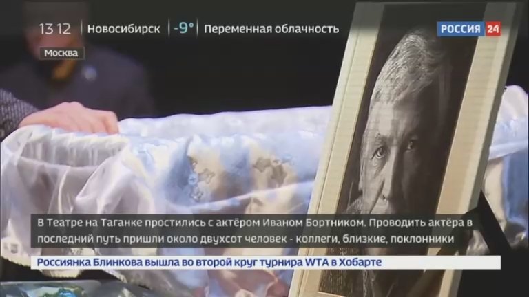 Иван бортник могила фото