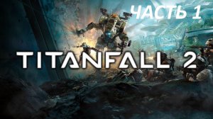 TITANFALL 2