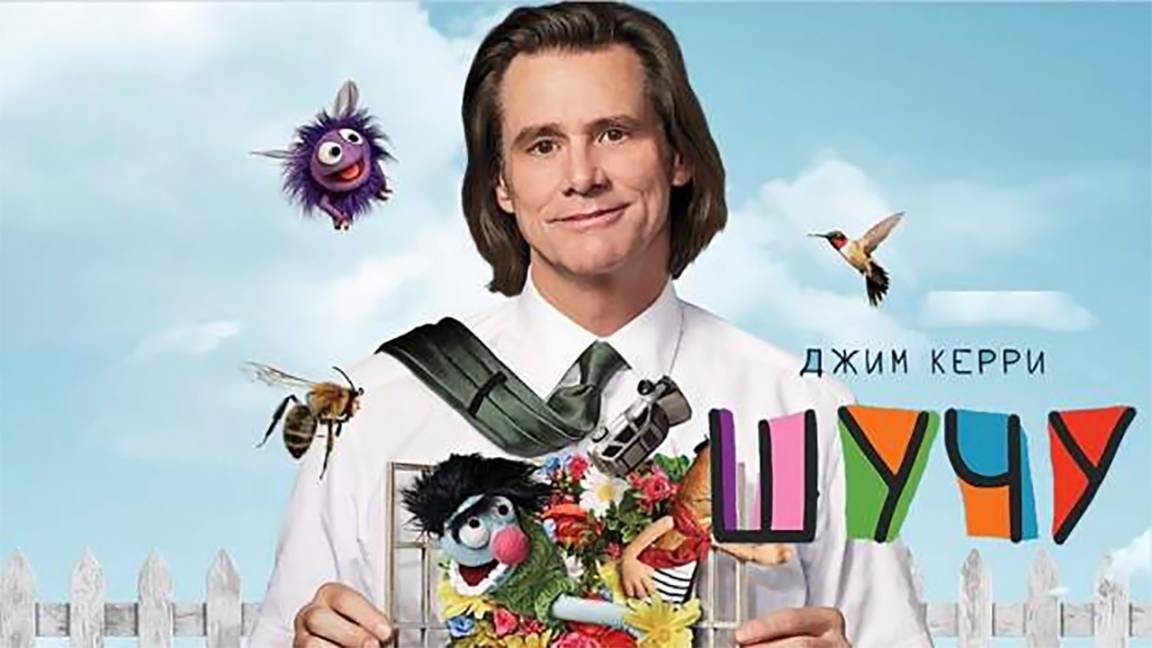 Сериал Шучу - 1 сезон / Kidding