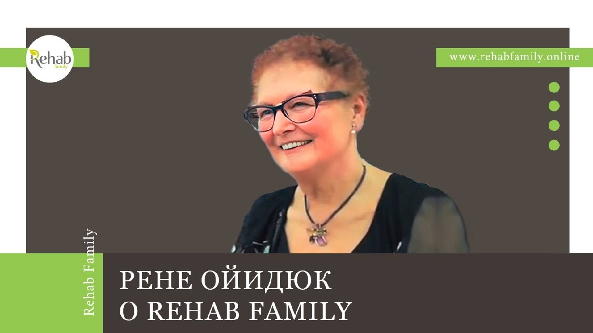 Отзывы о Rehab Family