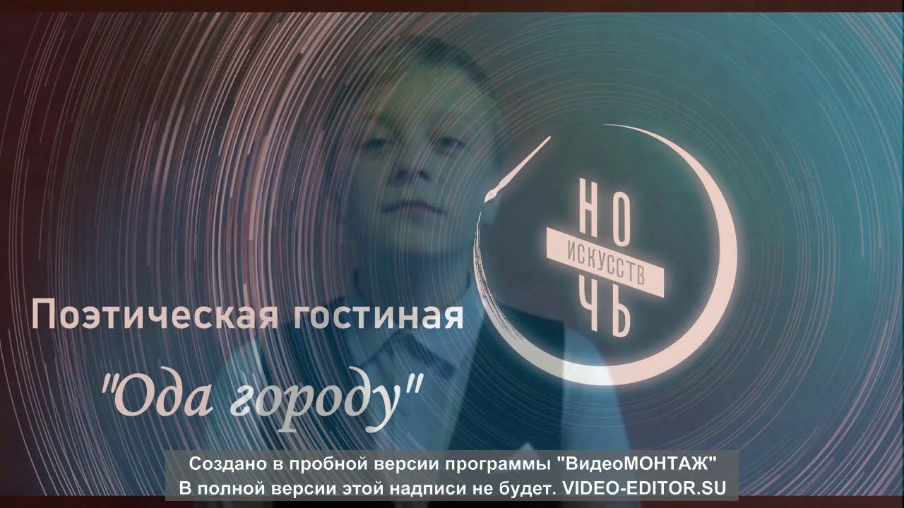 Ночь искусств